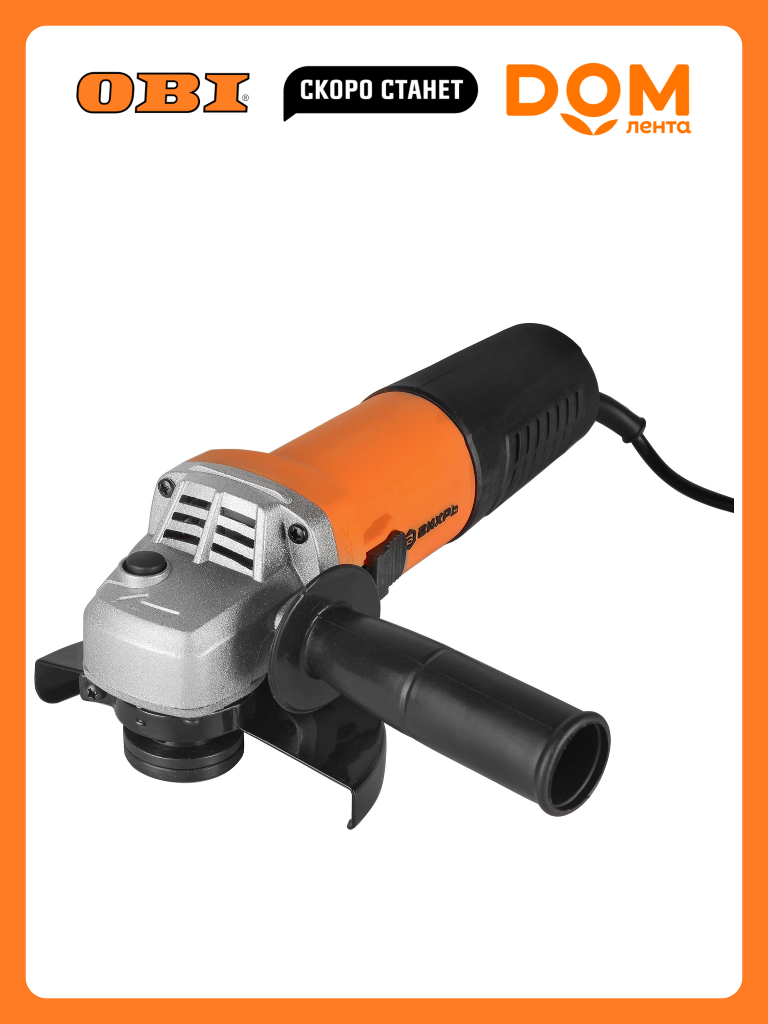 Шлифмашина угловая вихрь 125/1100Э