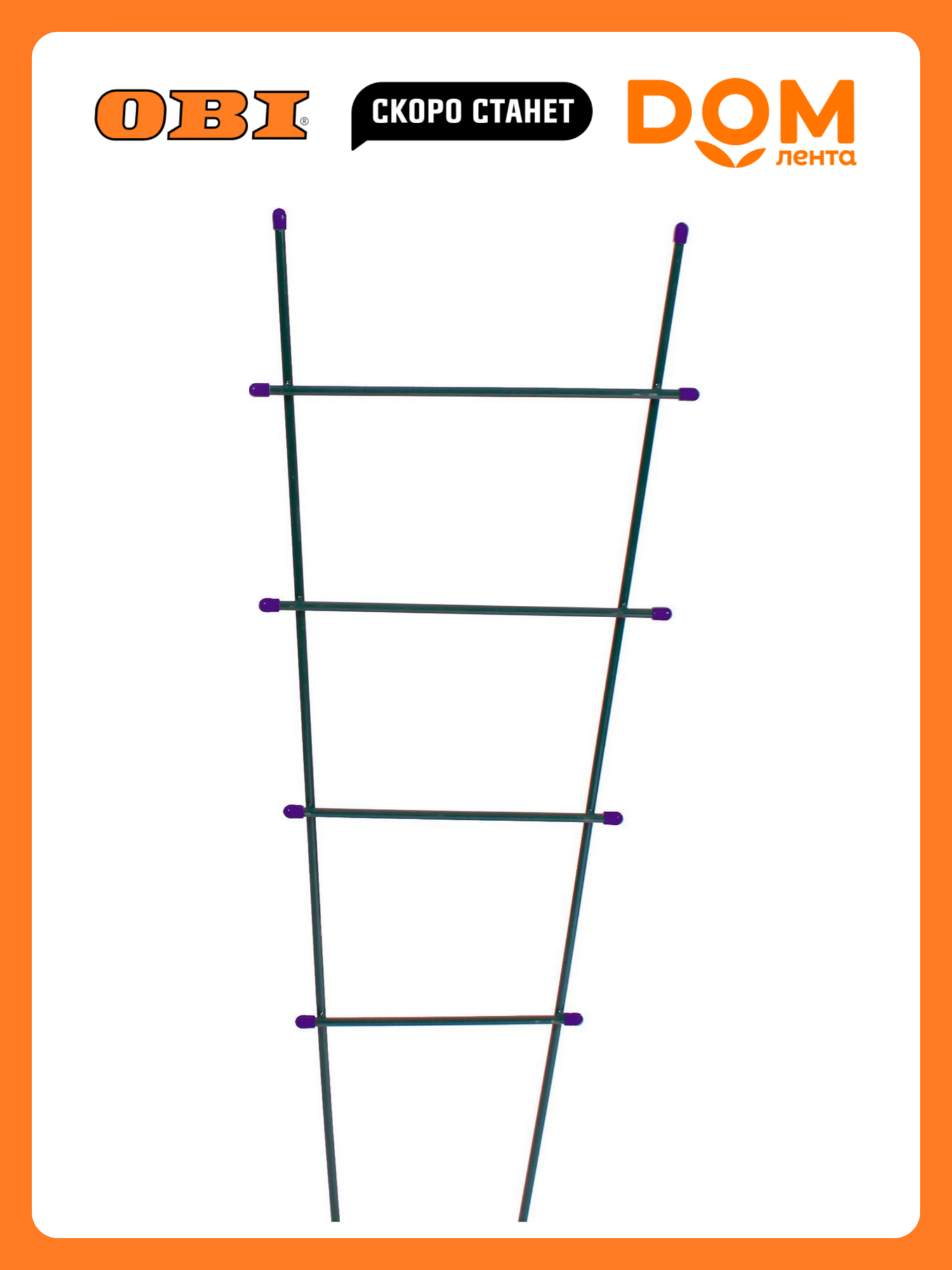 Шпалера Клевер-С, для вьющихся растений, металл, 55x122x2 см, зеленая
