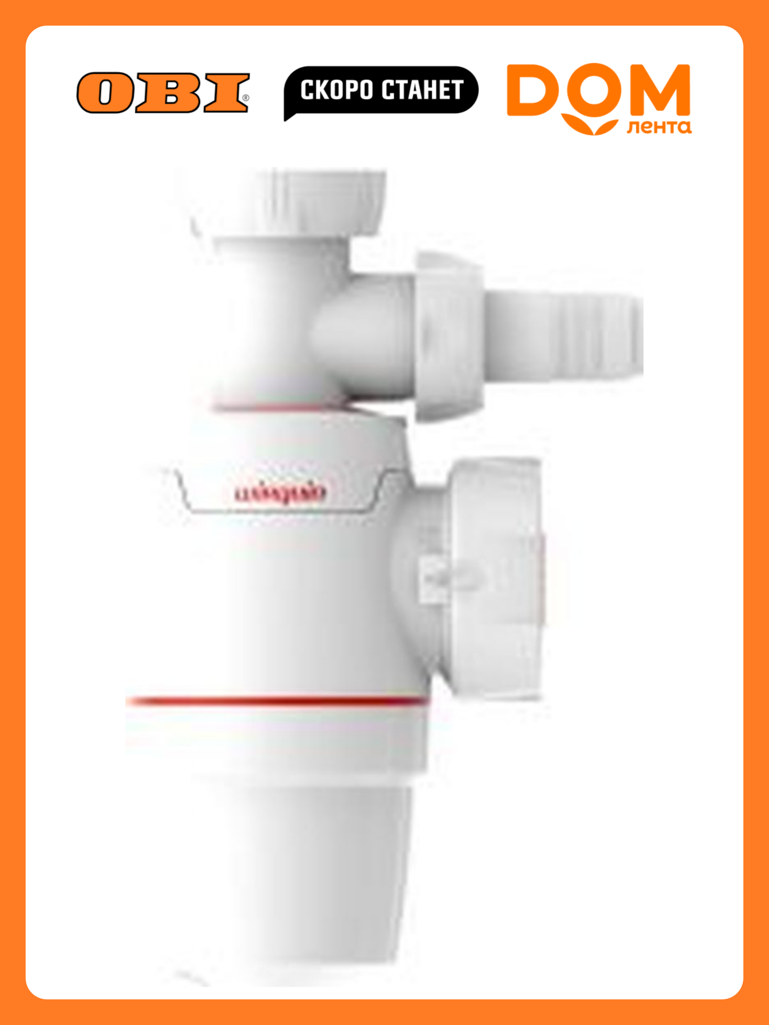 WIRQUIN NEO сифон с отводом для раковины