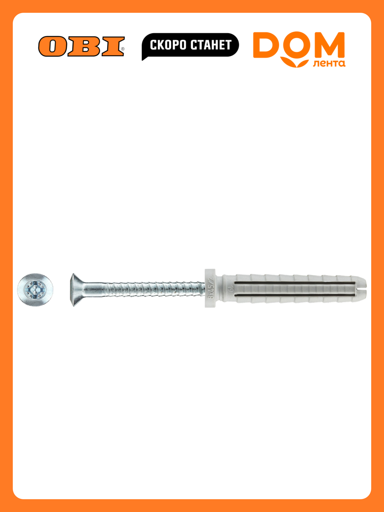 Дюбель-гвоздь Tecfi YZ цилиндрическая манжета нейлон 8x45 мм 30 шт