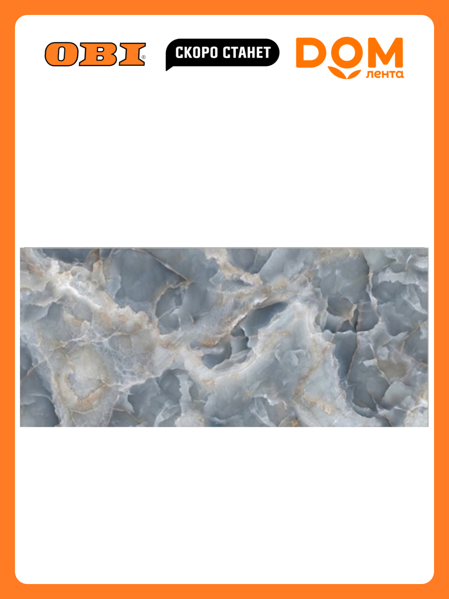 Панель ПВХ Stella Marble Шангхай, влагостойкая, глянцевая, серая, 2800x1200 мм