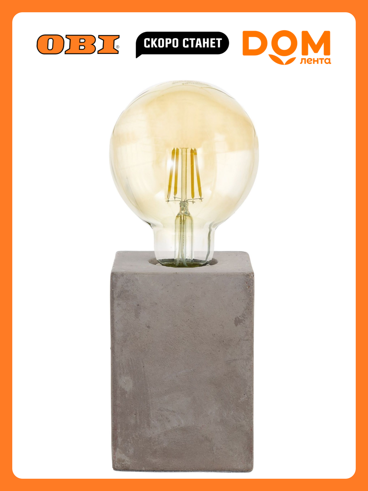 Настольная лампа декоративная EGLO PRESTWICK 49812