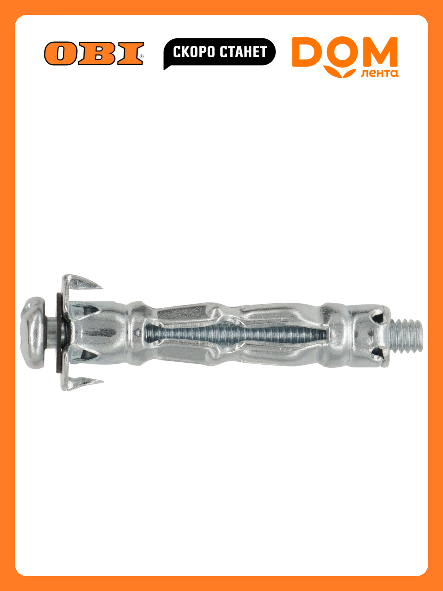 Анкер для листовых материалов MULTI PRO оцинкованный 4/13мм 4шт