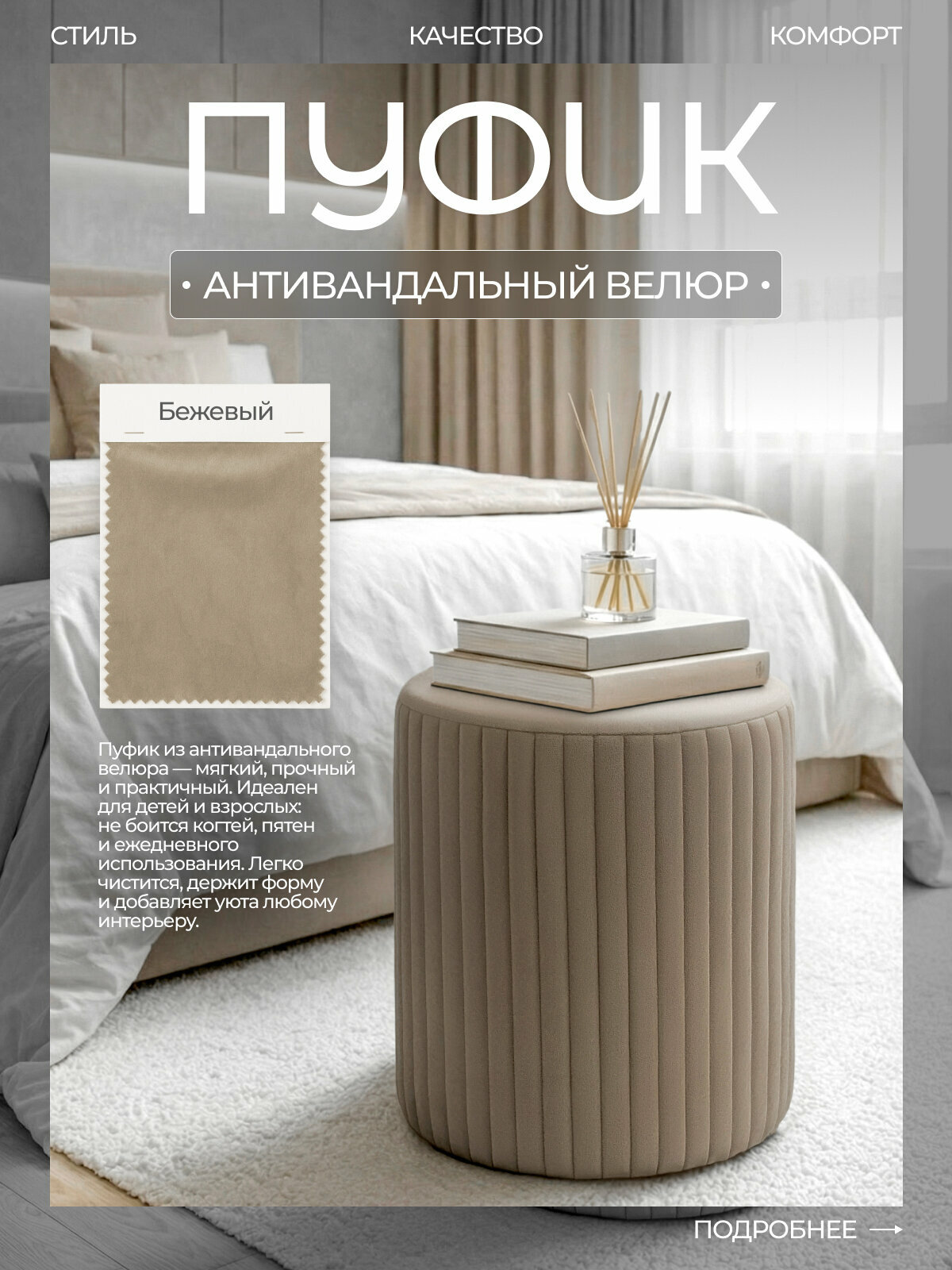 Пуфик для прихожей и туалетного столика, мягкий, круглый велюр