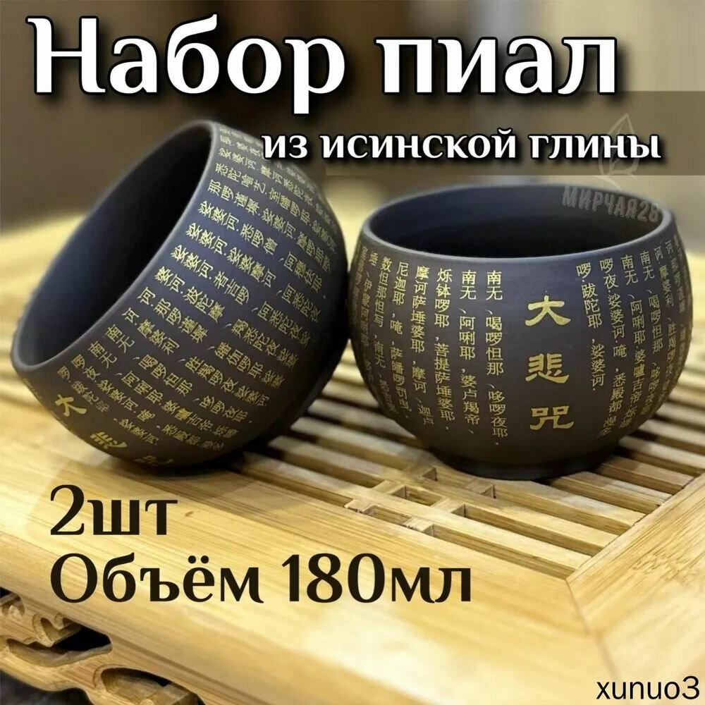 Пиала Китайские традиции темно-коричневый, 1 шт