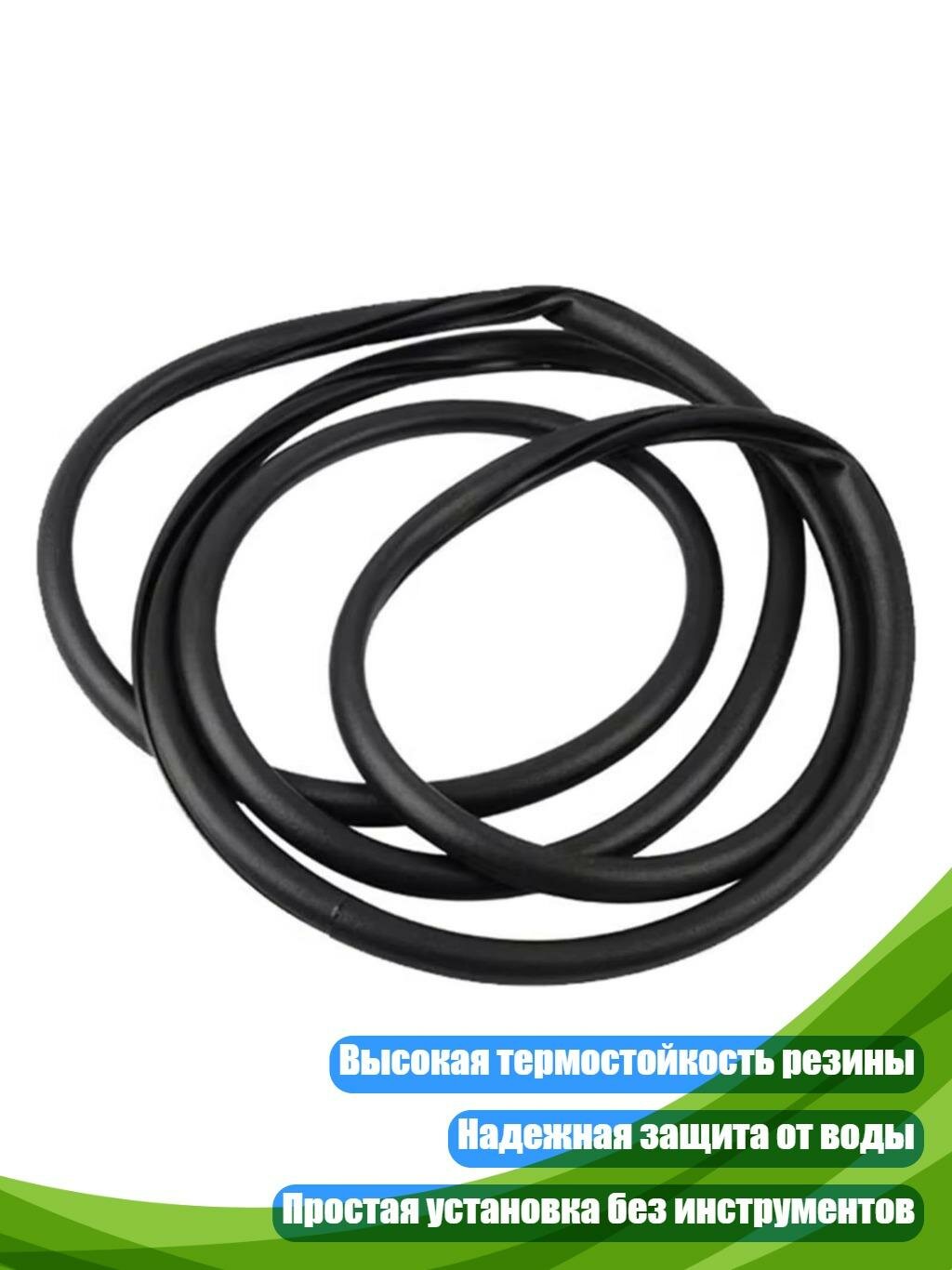 Резиновый уплотнитель для стекла