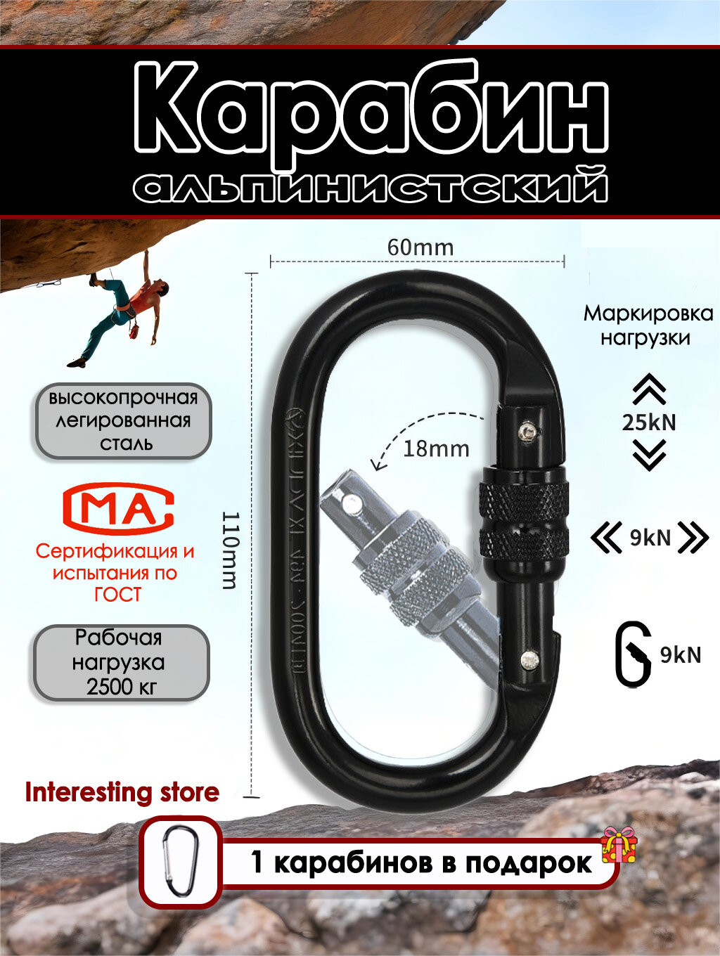 Summit Pursuit Карабин с самосбросом, длина: 110 мм, 1 шт