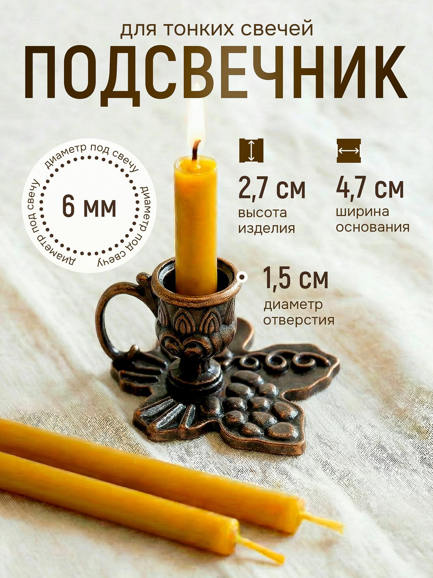 Подсвечник церковный металлический "Лист" с ручкой, для тонкой и средней свечи d 6-10 мм (медный)