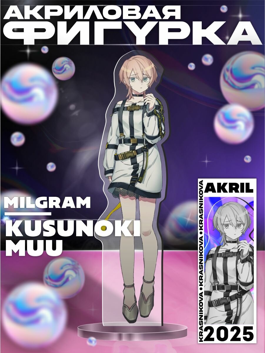 Акриловая фигурка Milgram Милграм аниме Kusunoki Muu