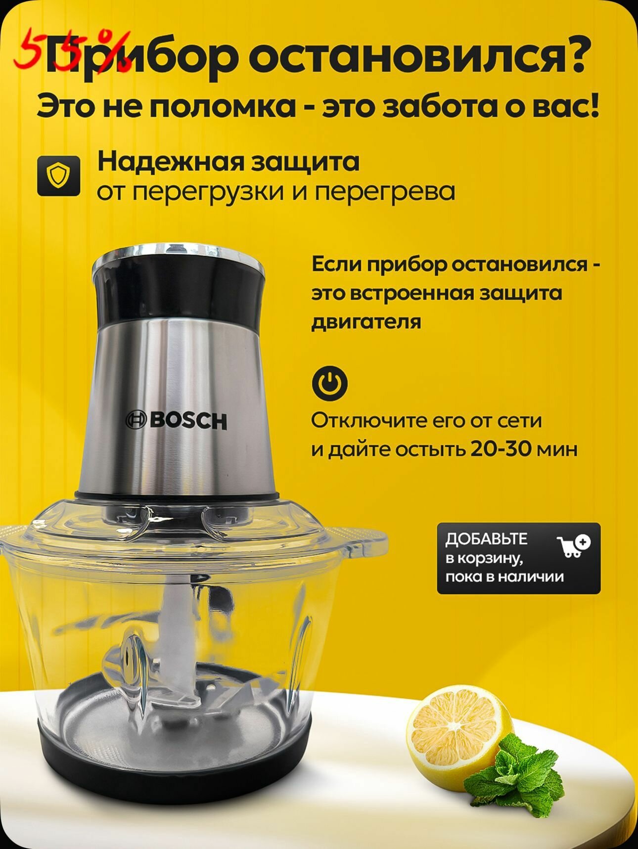 Измельчитель — фото 1