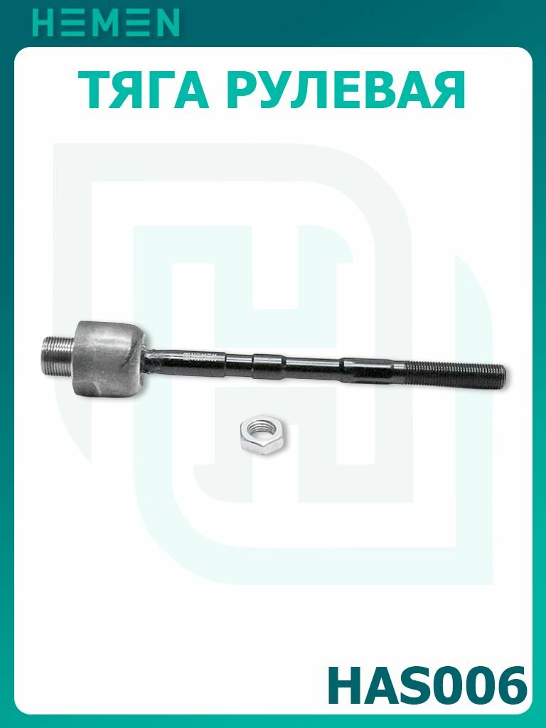 Тяга рулевая Nissan Qashqai 07-, X-Trail 07-, Renault Koleos 08- (HAS006)