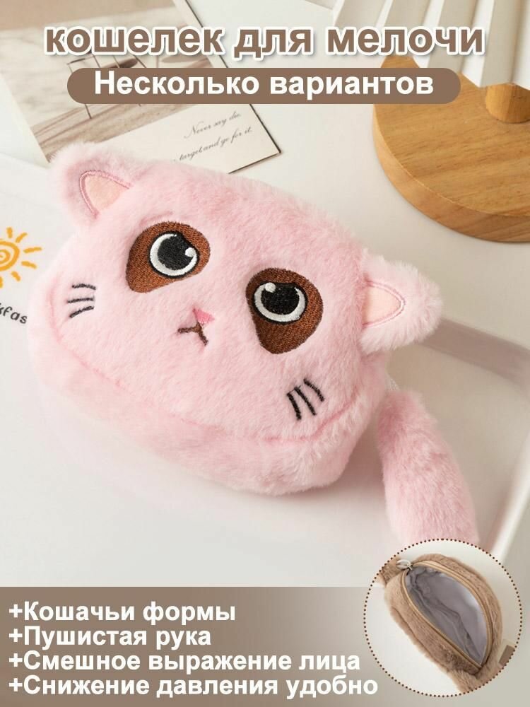 Бумажник
