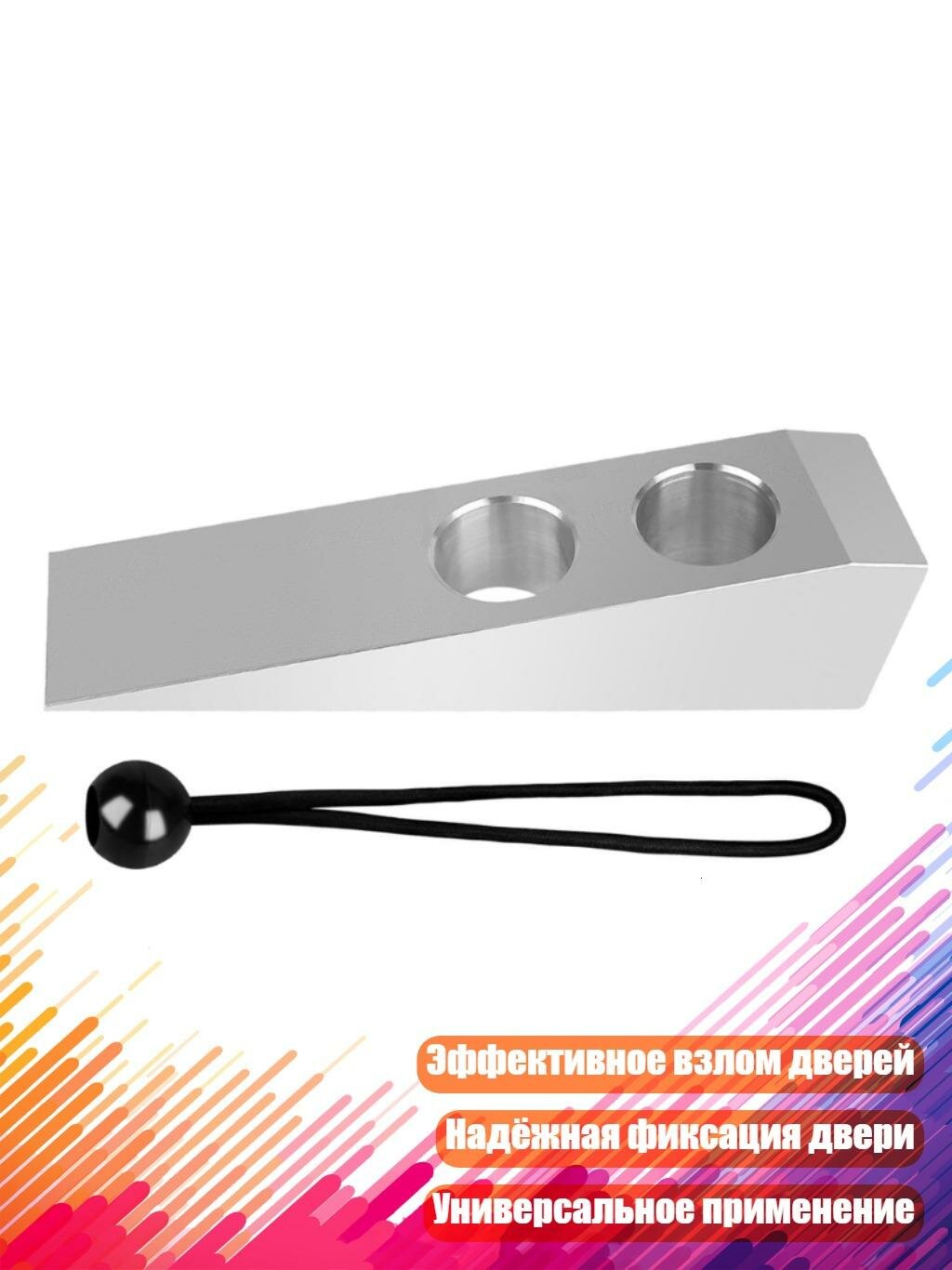 Противопожарные клинья для дверей