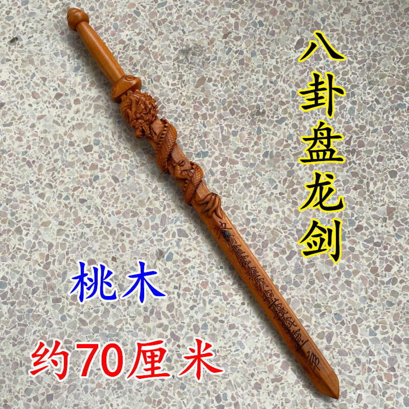 Махагоновый дракон тигр семизвездный меч таоистские принадлежности инструмент для таоистского ритуала меч небесного мастера голова дракона девятичастный кнут