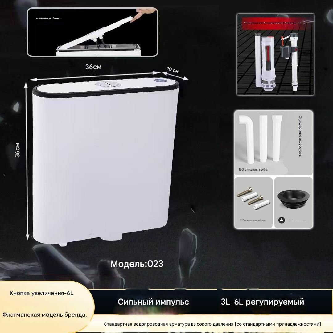 Настенный сливной бачок для унитаза