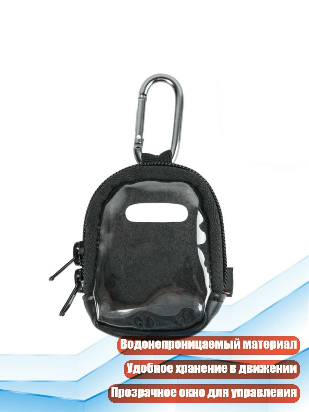 Портативный чехол для MP3-плеера с карабином