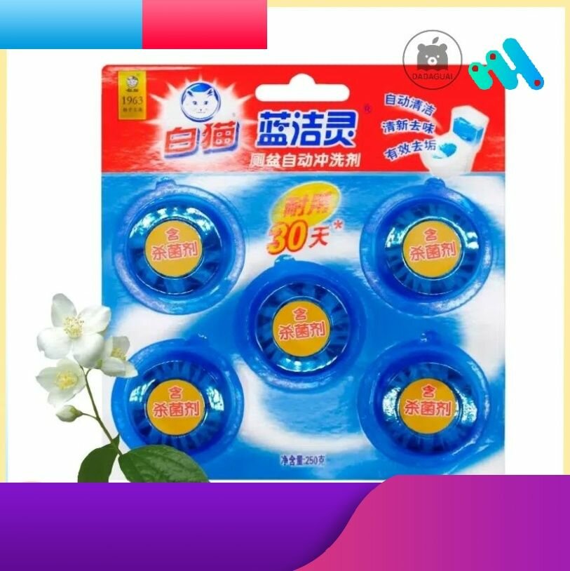 Эксклюзивные ароматизированные таблетки Баймао для унитаза 5 штук с жасмином