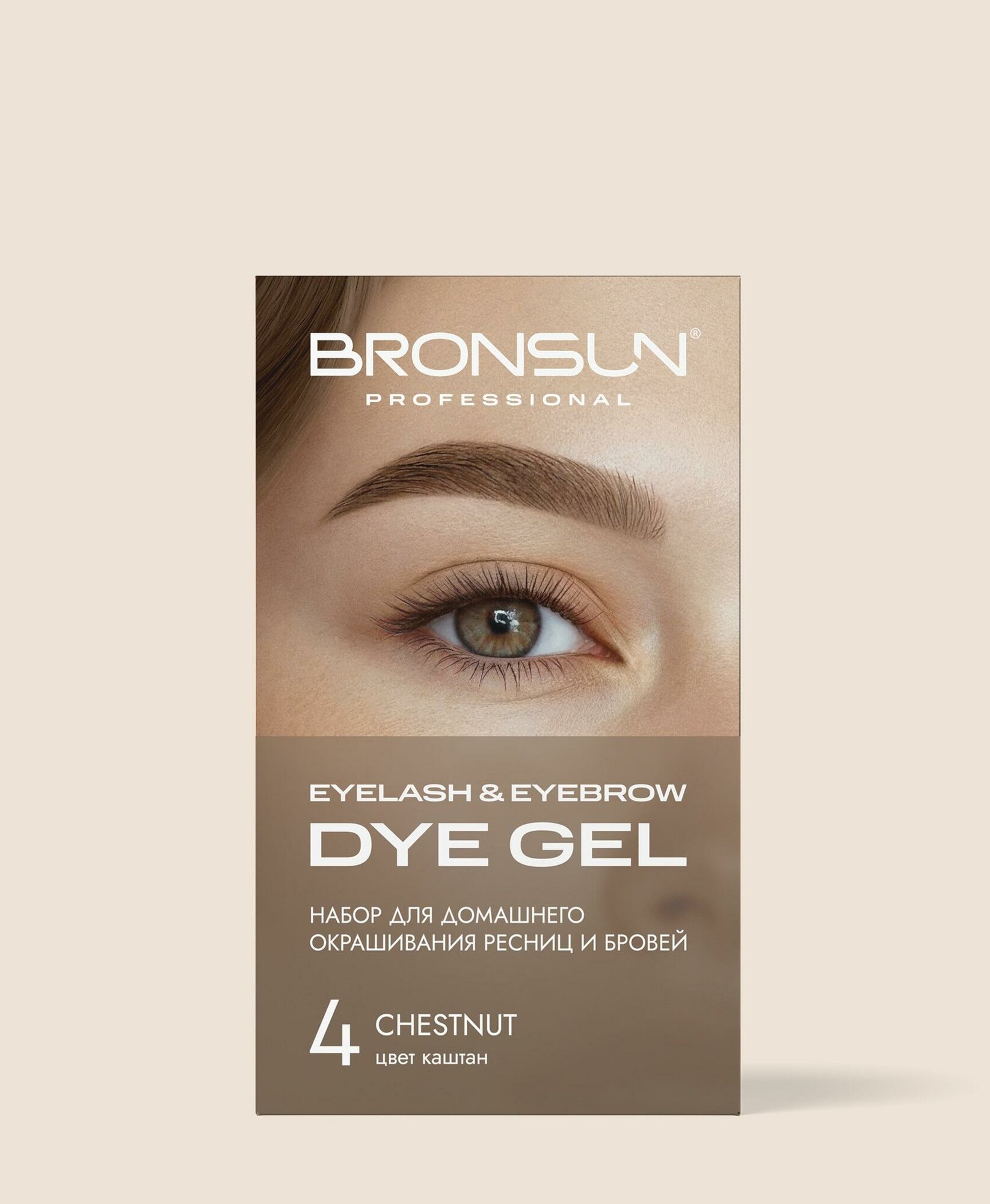 Набор для домашнего окрашивания BRONSUN, цвет каштан #4