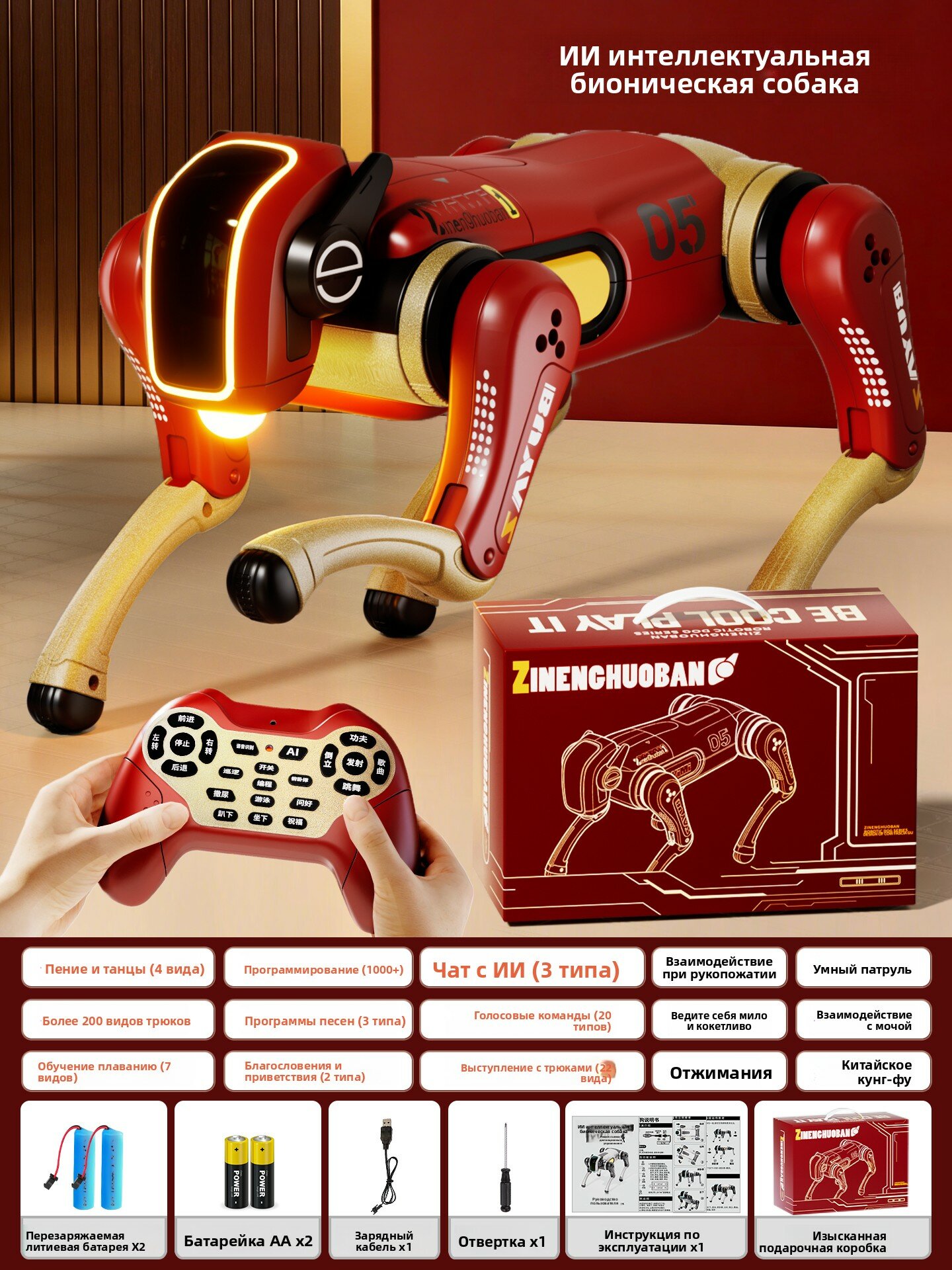 Robot Dog AI Advanced Boys Toy Механический дистанционный пульт для собак 2026 Подарки для новых детей на Новый год