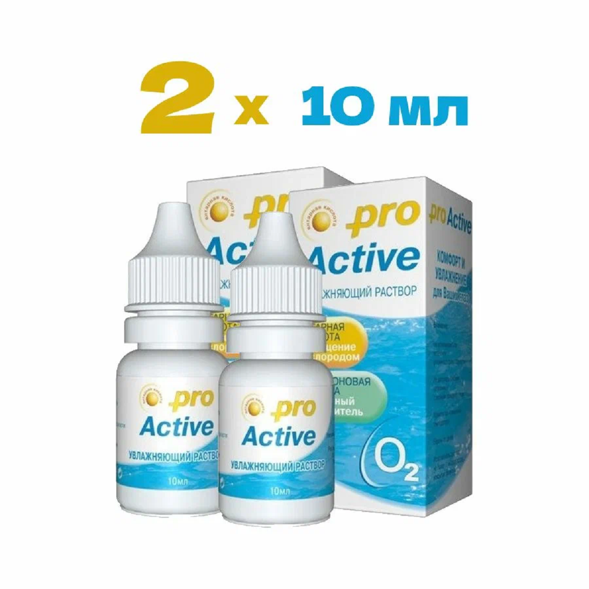 Увлажняющий раствор Optimed Pro Active, для контактных линз, 10 мл, 2 шт