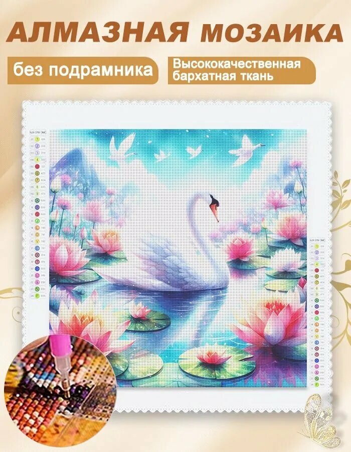 1шт 30*30 см, Лебедь, Красивые животные, Алмазная мозаика для детей, Круглая алмазная картина из смолы, Рождественский подарок