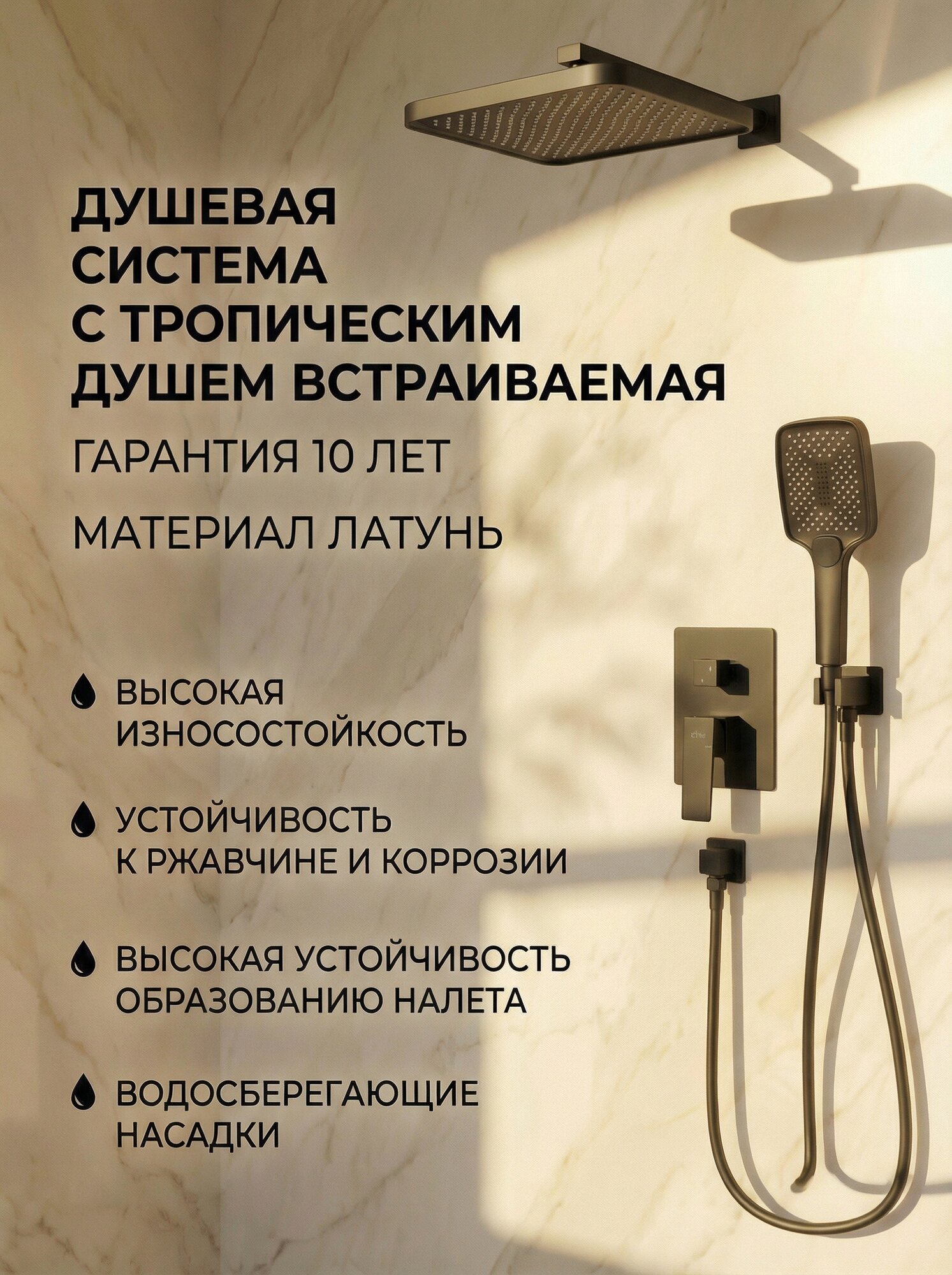 Душевая система с тропическим душем, встраиваемая, смеситель для ванны и душа, серия Lily черный, A-Five (А5-1257)