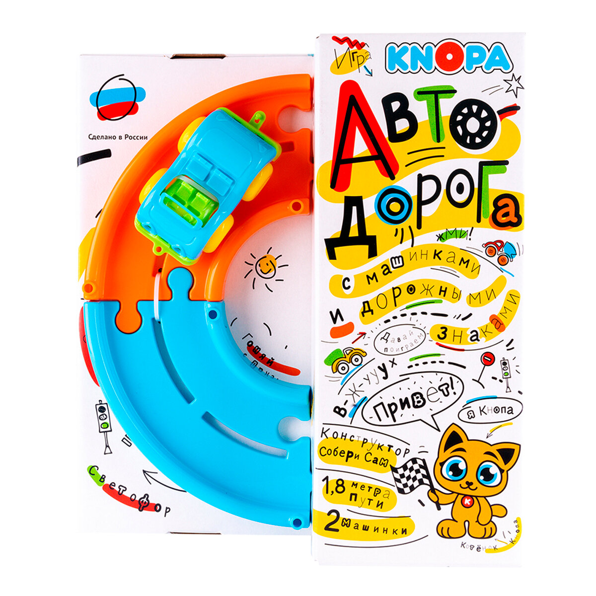 Игровой набор Knopa "Автодорога", длина 1,8м, для машинок, интерактивная упаковка