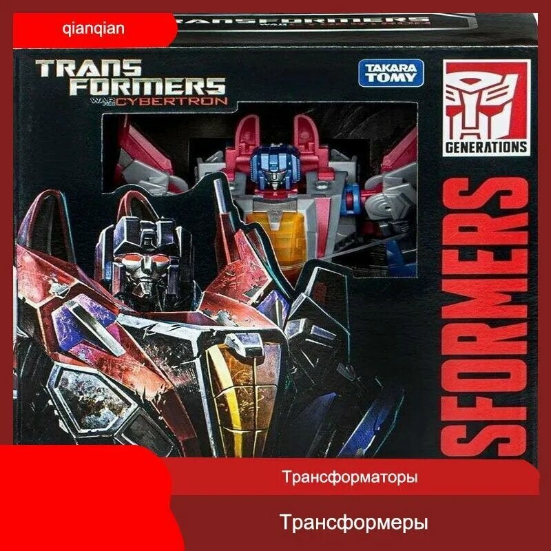 Трансформеры игрушки Hasbro Studio Series Voyager Transformers: War for Cybertron 06 Gamer Edition Starscream (16.5 cm) F8765