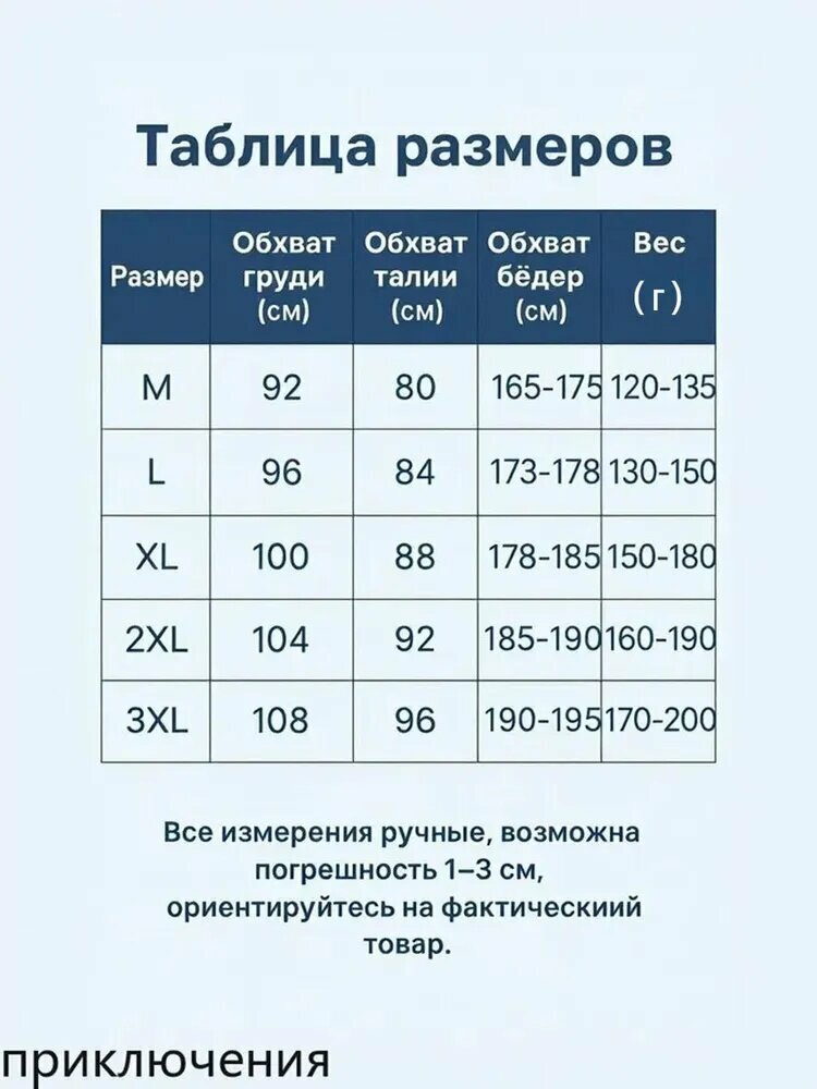 Гидромайка, размер: L — фото 1