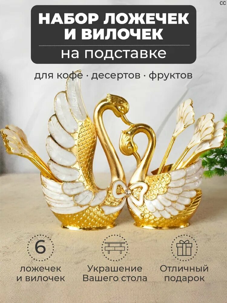 Ложка чайная белый, золотой