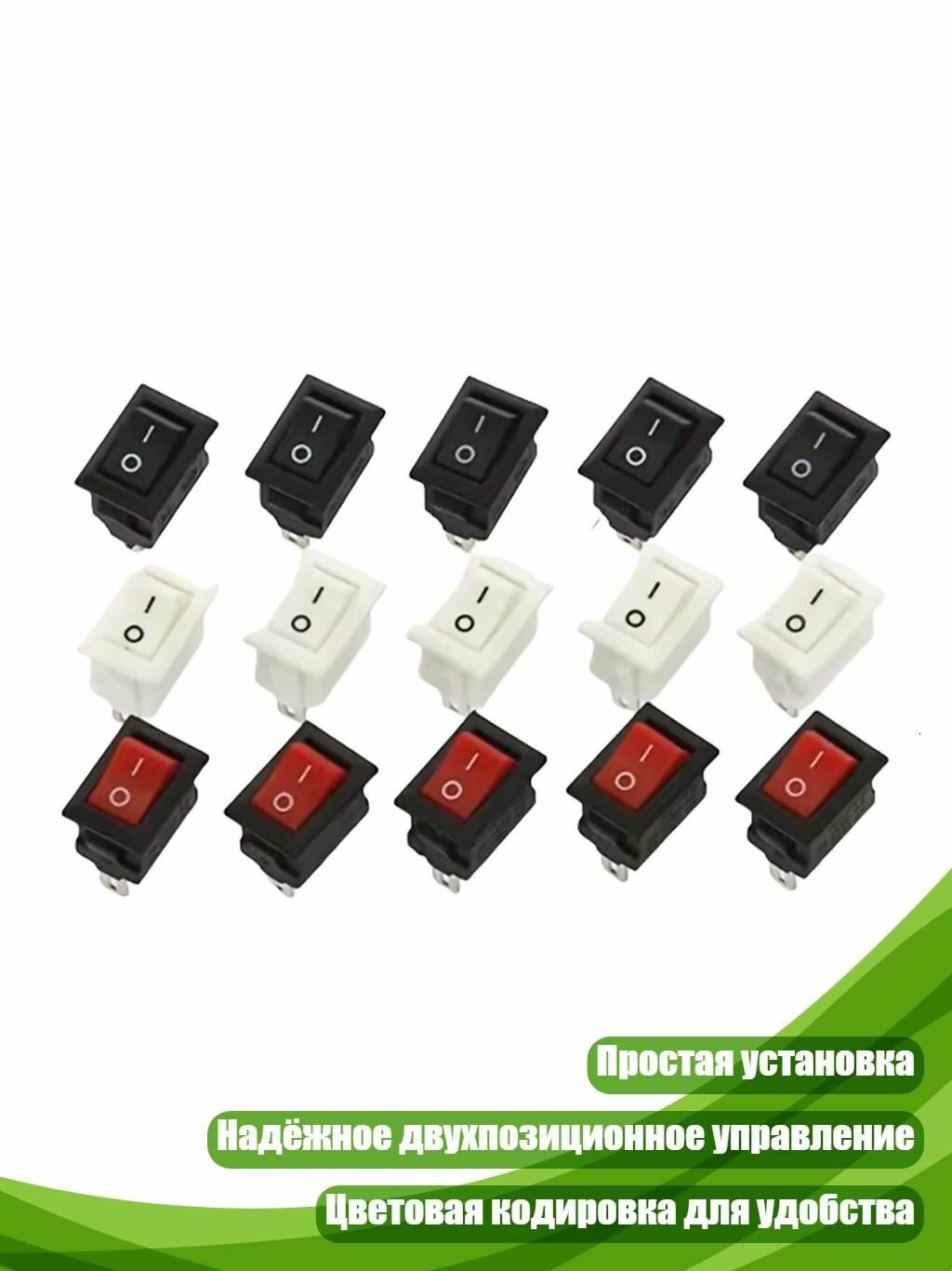 15 шт. двухпозиционных тумблерных выключателей