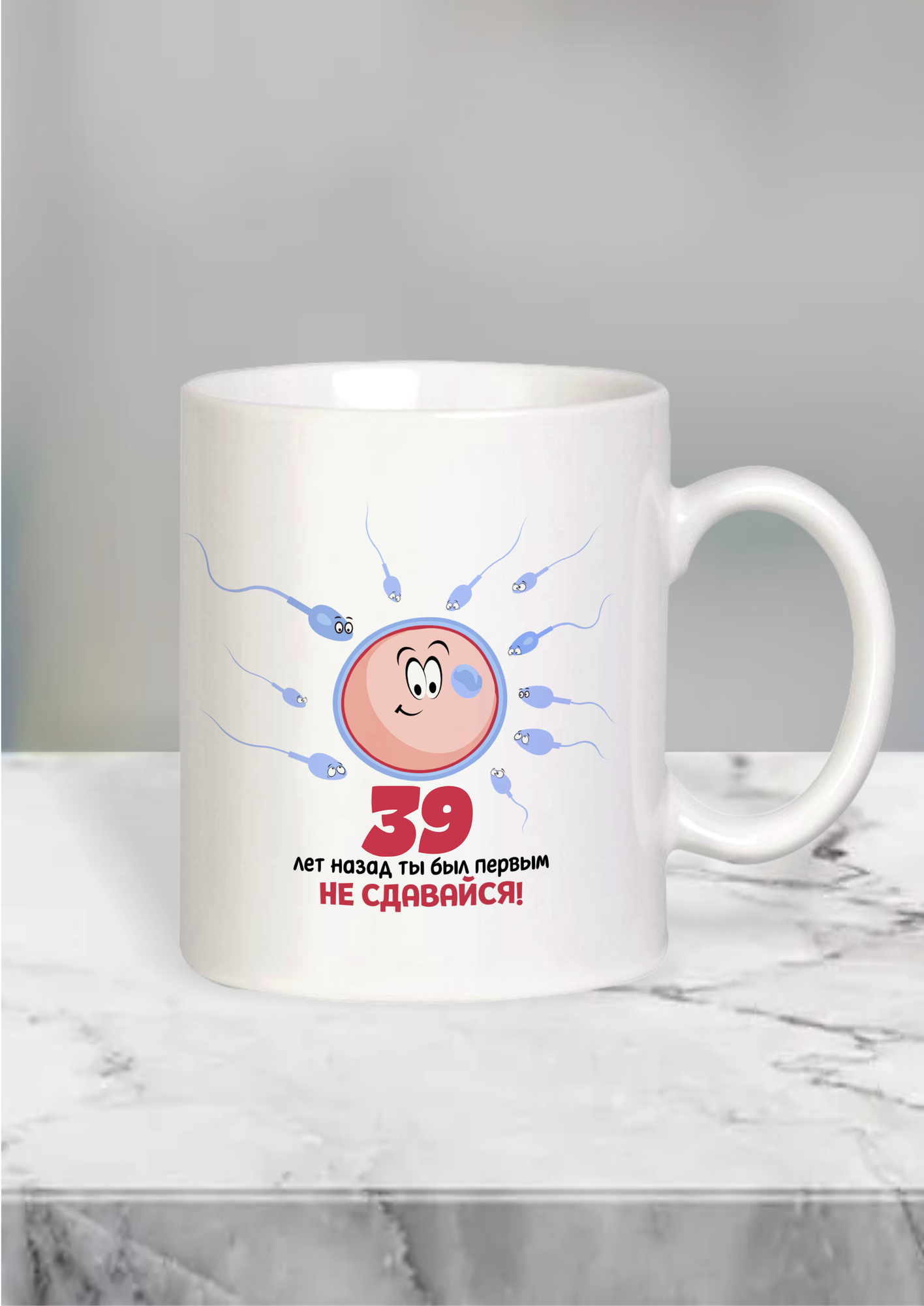 Белая подарочная кружка из керамики с приколом и мемом на День Рождения 39 лет от Mug IrbisPrint, для чая и кофе, 330 мл