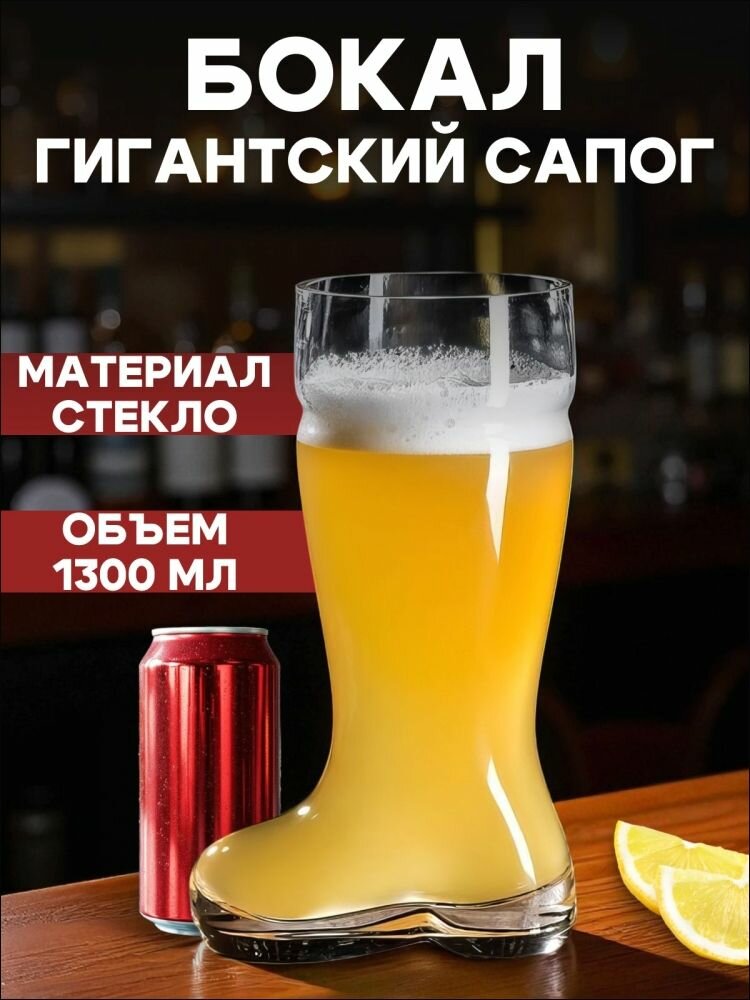 Бокал