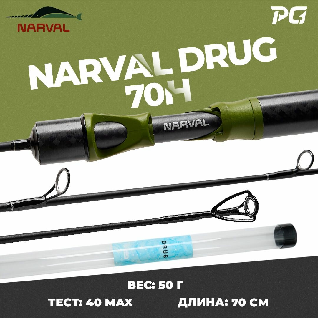 Зимняя удочка Narval Frost Drug 70H