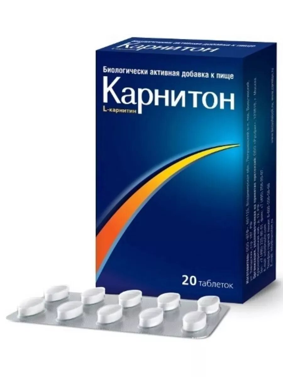 Карнитон 2 шт