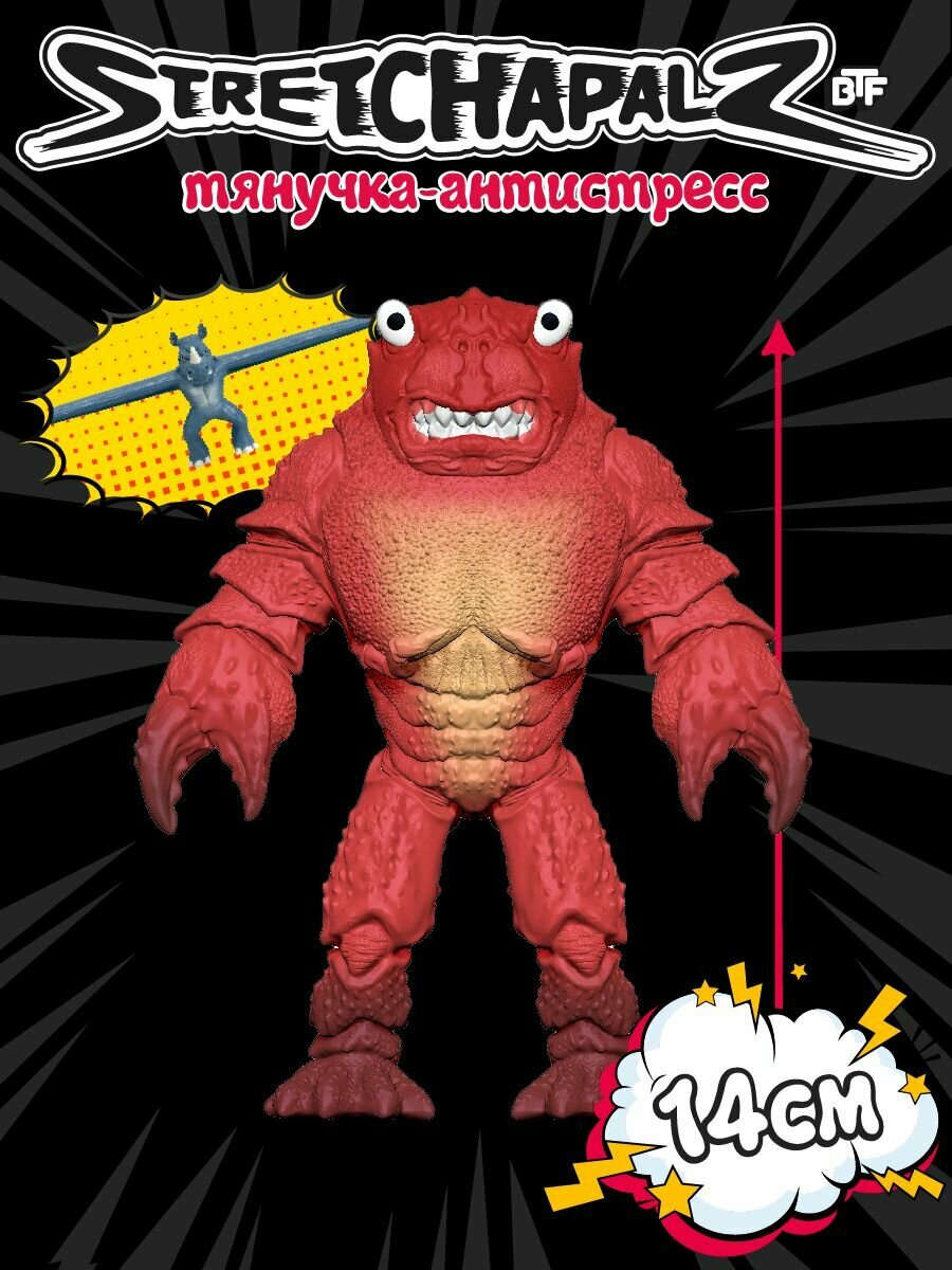 Фигурка тянучка Stretchapalz "Краб" антистресс игрушка, подвижная 14 см, 1 шт
