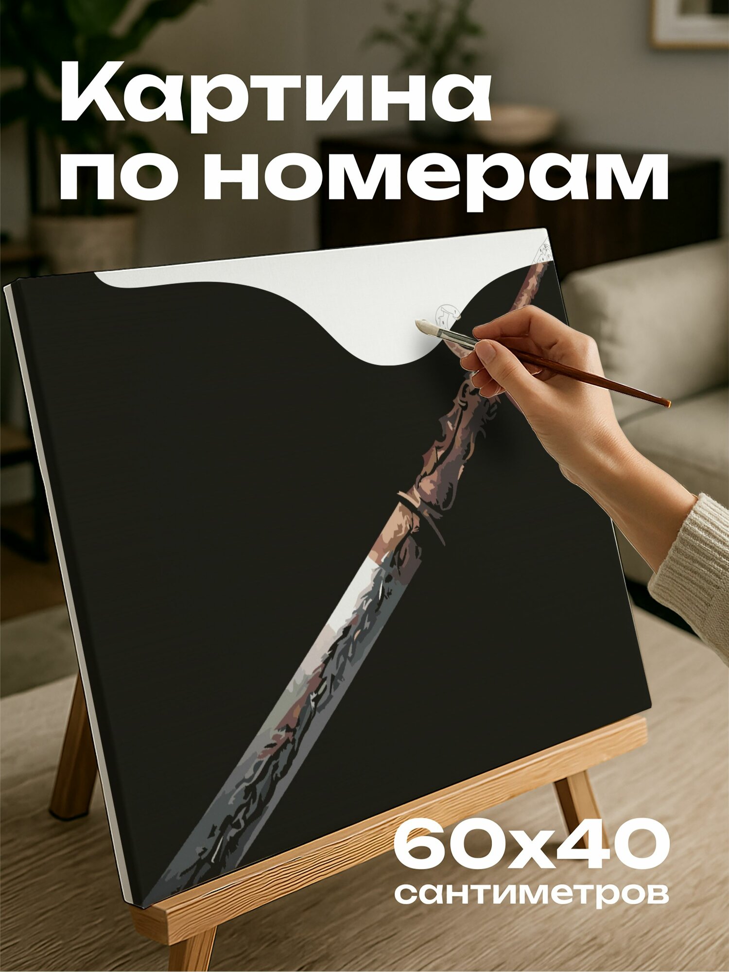 Картина по номерам 60x40 см, пиратский меч, высокое разрешение, фотография, ржавое лезвие, потертая рукоять