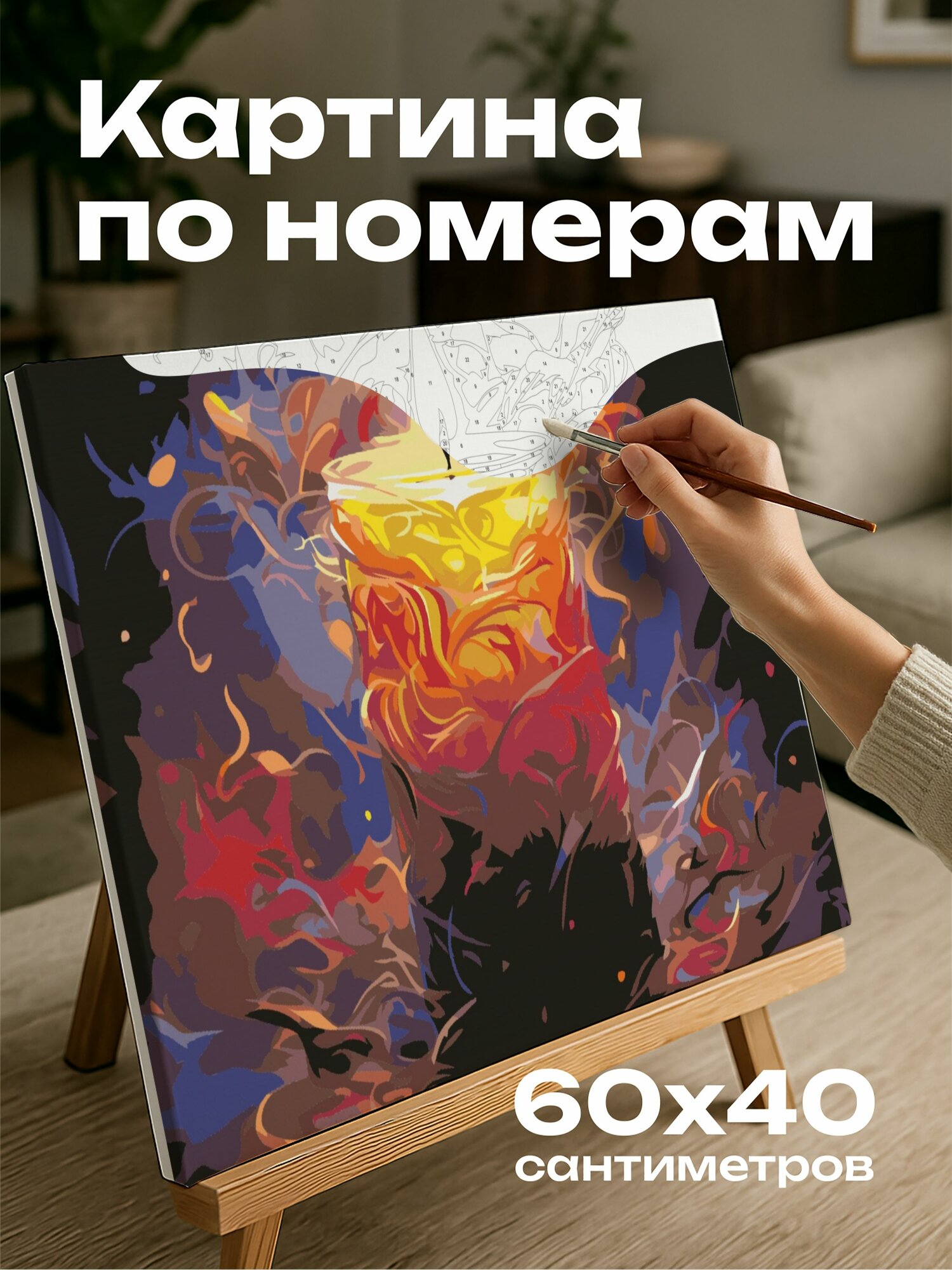 Картина по номерам 60x40 см, цифровая картина, мистическая свеча, мерцающее пламя, неземное сияние
