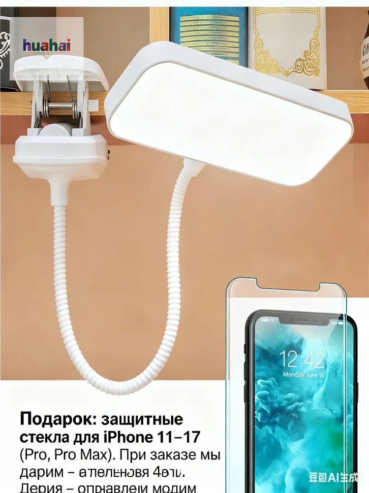 Настольный яркий LED светильник-лампа на прищепке с 3 уровнями яркости с USB зарядкой в комплекте