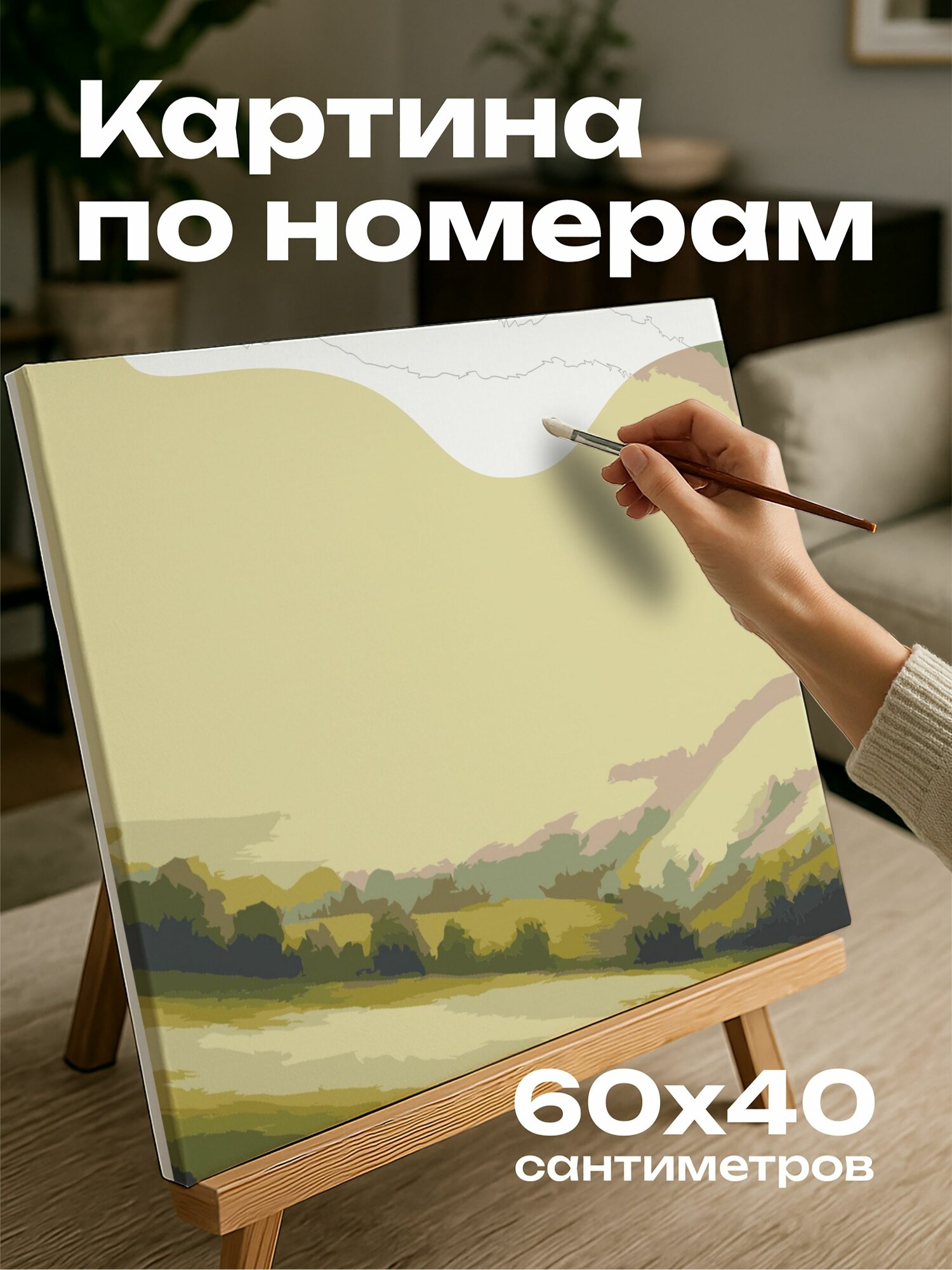 Картина по номерам 60x40 см, Рассвет, масляная картина, умиротворение, лучи солнца, сельская местность, холмы