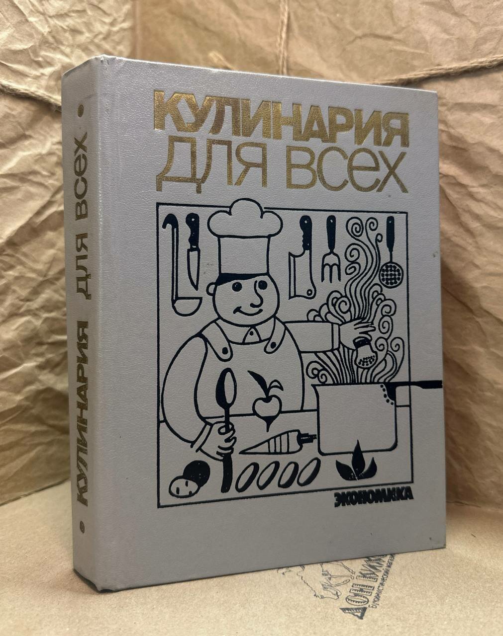 Кулинария для всех