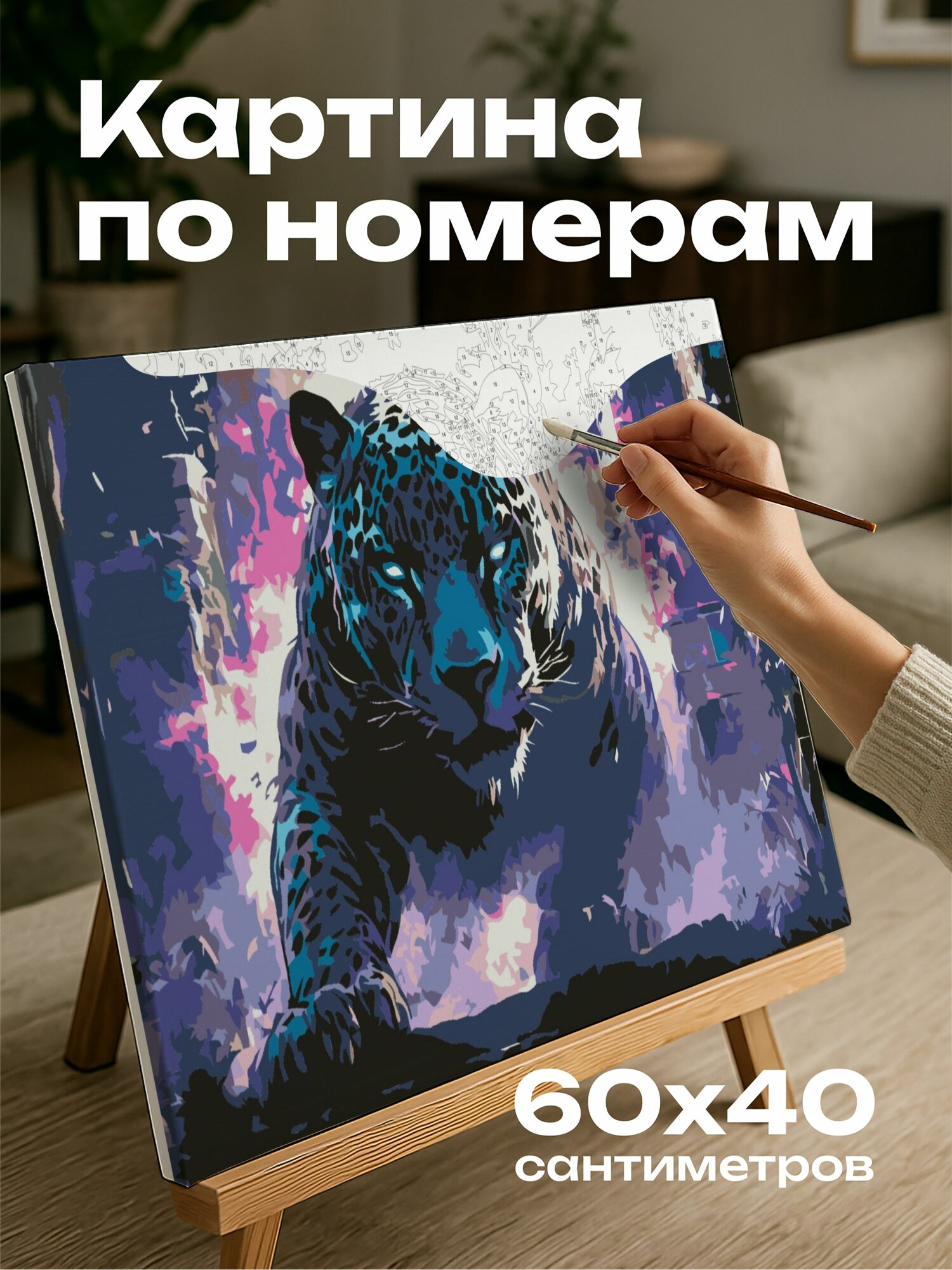 Картина по номерам 60x40 см, Ягуар, эпическое фэнтези, мистический дух, древняя мудрость, первобытная сила
