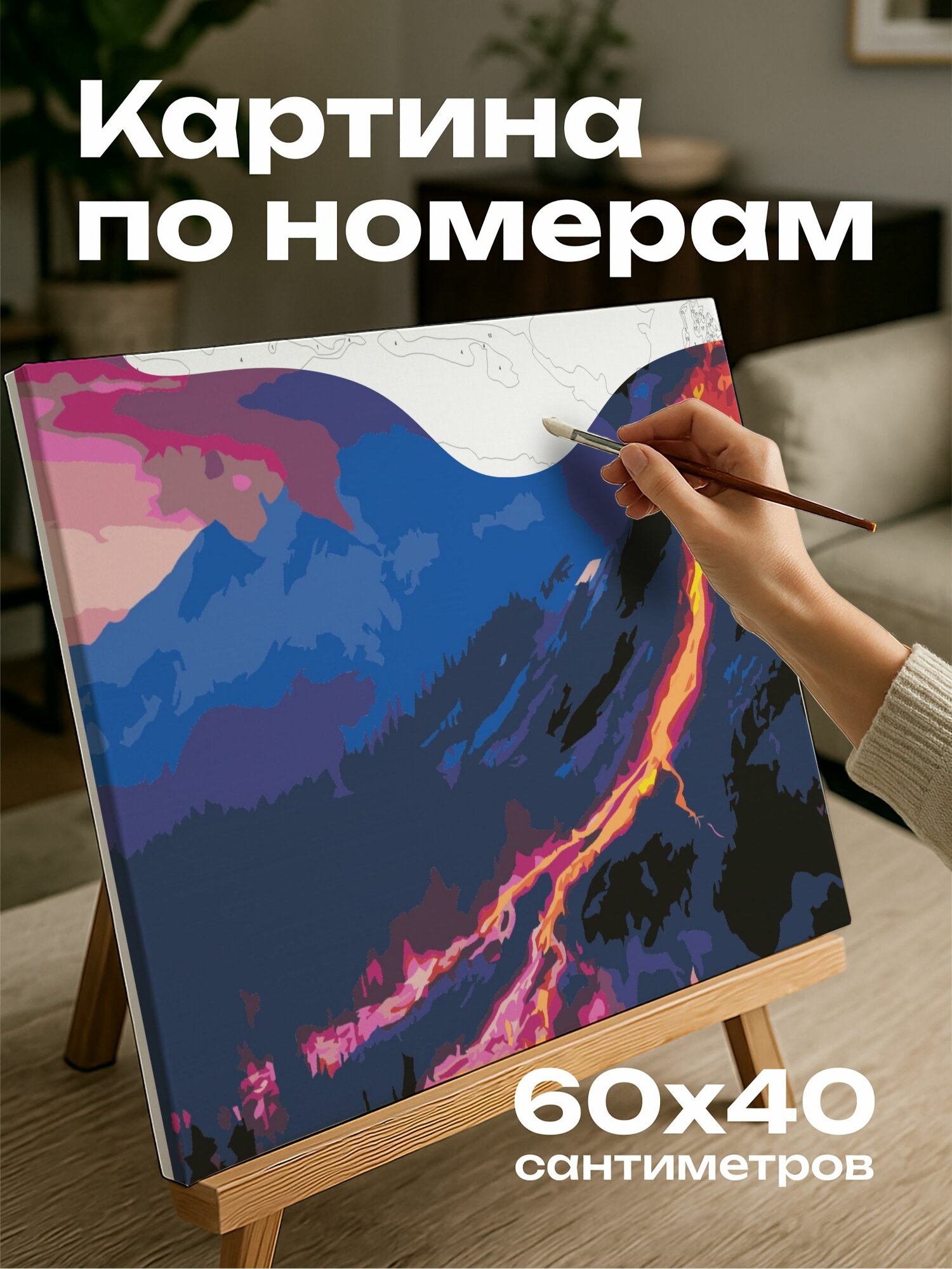 Картина по номерам 60x40 см, вулкан, извержение, лава, ночь, светящаяся, каскад, гора, окружающий пейзаж