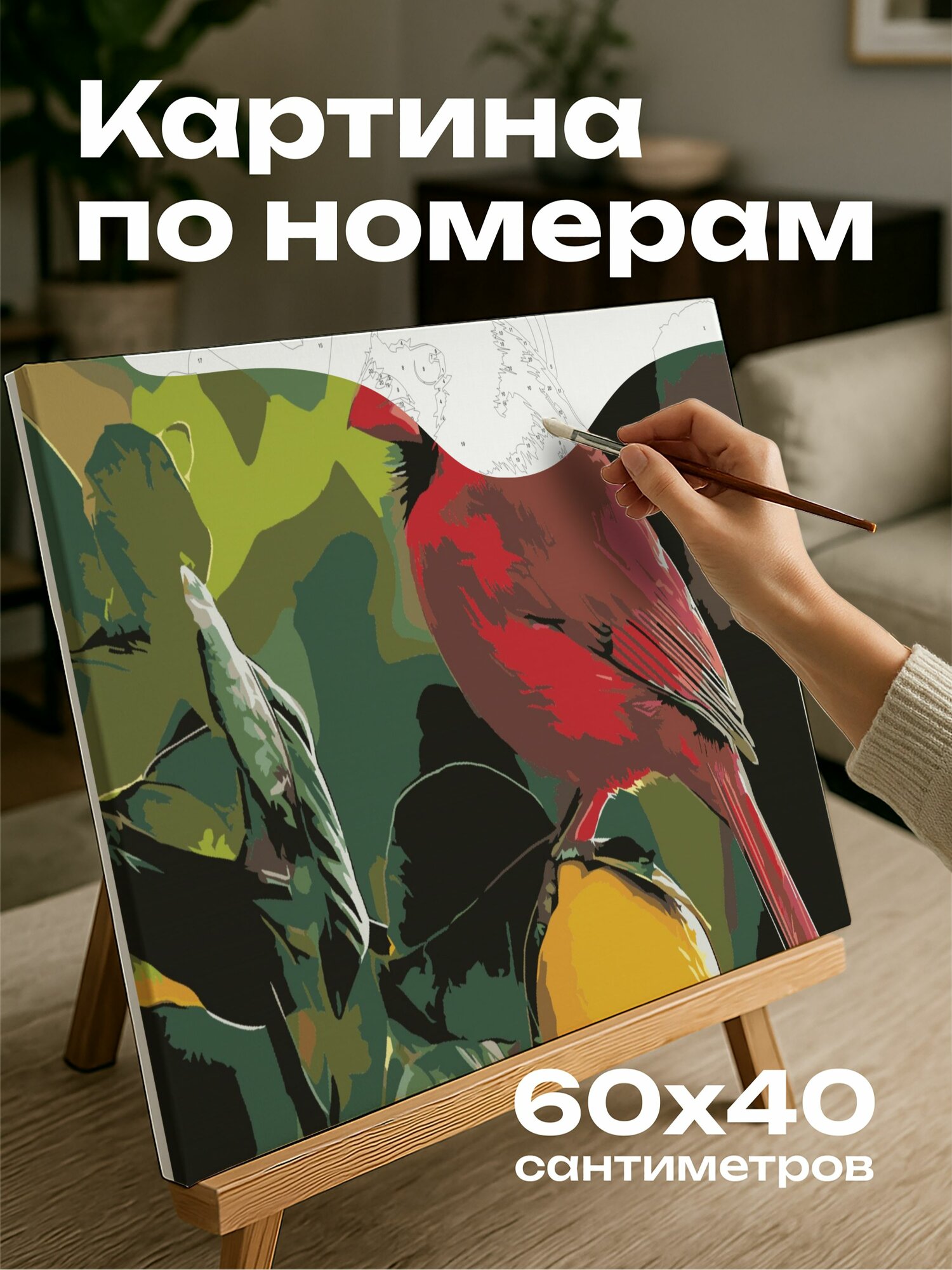 Картина по номерам 60x40 см, Птица, Лимонный кардинал, Ветка лимонного дерева, Яркие цвета оперения, Зеленая листва, f