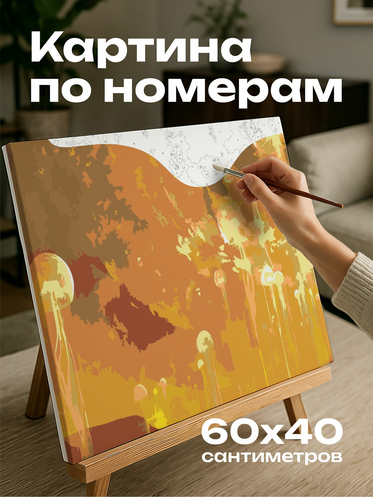 Картина по номерам 60x40 см, медуза, океан, биолюминесцентные оттенки, светящееся тело, прозрачная вуаль, узоры