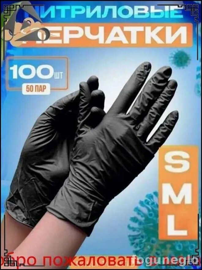 Перчатки хозяйственные, размер M, 50 пар