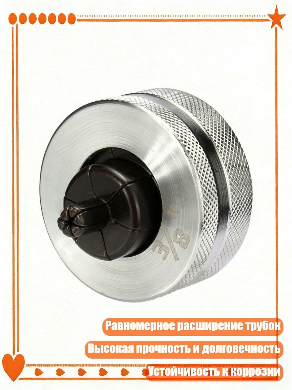 Расширитель 10–42 мм для головки, 3/8