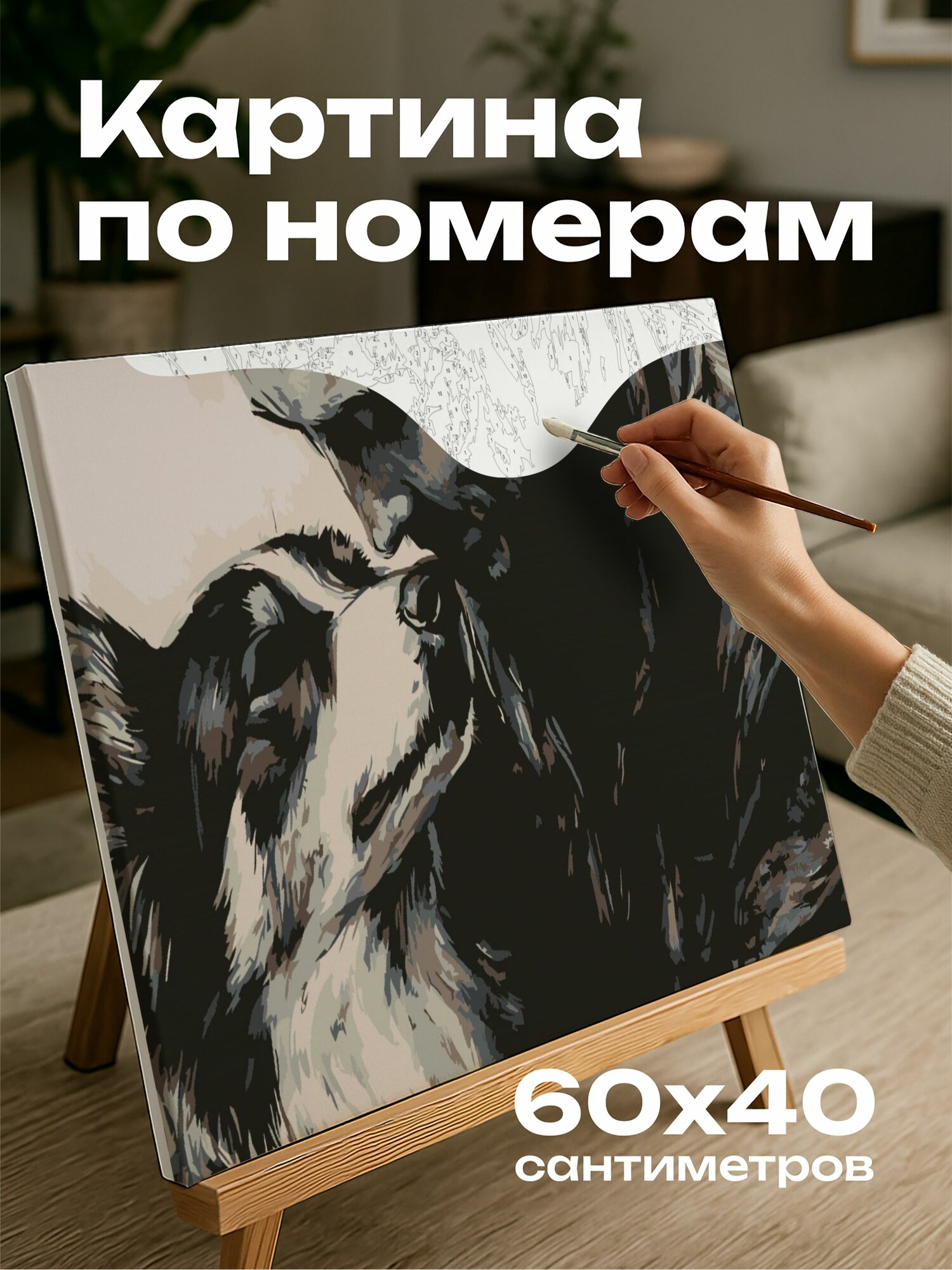 Картина по номерам 60x40 см, мужчина, колли, уголь, набросок, любовь, нежность, связь, эмоции, верность, уход
