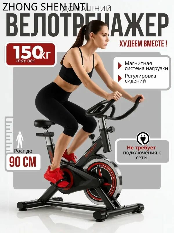 Велотренажер Велотренажер для дома, маховик 4 кг, вес до 150кг, 8 уровней нагрузки, тренажер для ног.