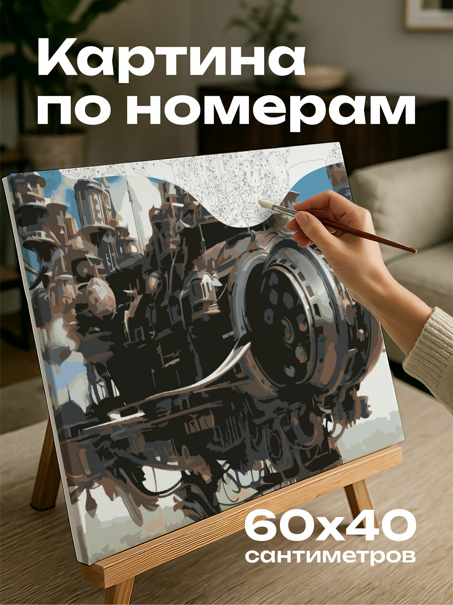 Картина по номерам 60x40 см, игра в виртуальной реальн, стимпанк, дирижабли, воздушные битвы, небеса, плавучие острова